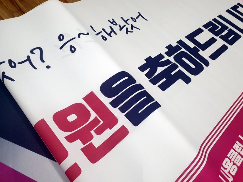 엣지의 포트폴리오 골프아카데미 명함 이글현수막 골프라운딩현수막 홀인원 샷이글 언더파 플래카드 네이버 블로그