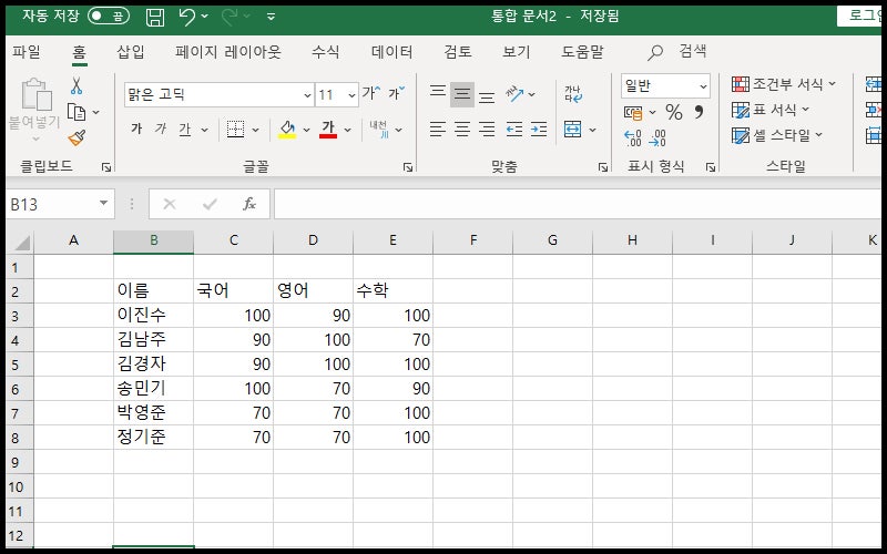 엑셀 표만들기 진짜 쉬운 방법 네이버 블로그