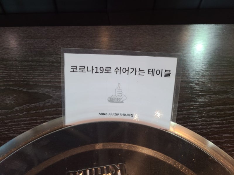 마곡나루역맛집 쭈꾸미와 돈까스가 맛있는 송쭈집 마곡나루점 네이버 블로그