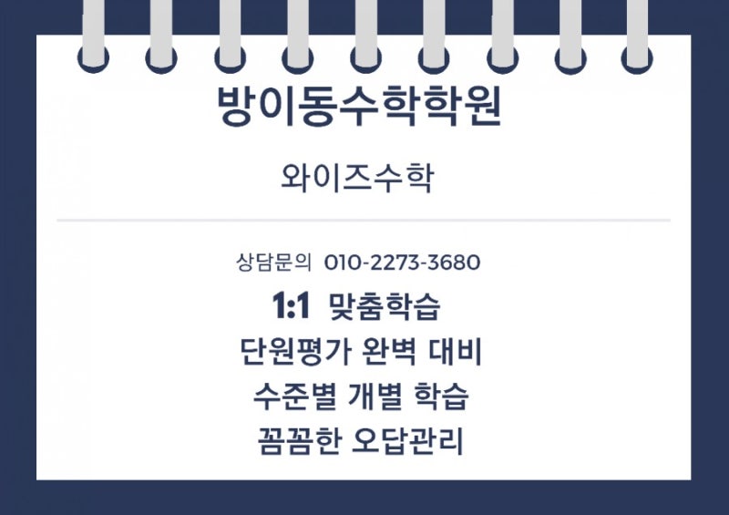 5 2 수의 범위 어림하기버림올림반올림방이동와이즈수학학원 네이버 블로그