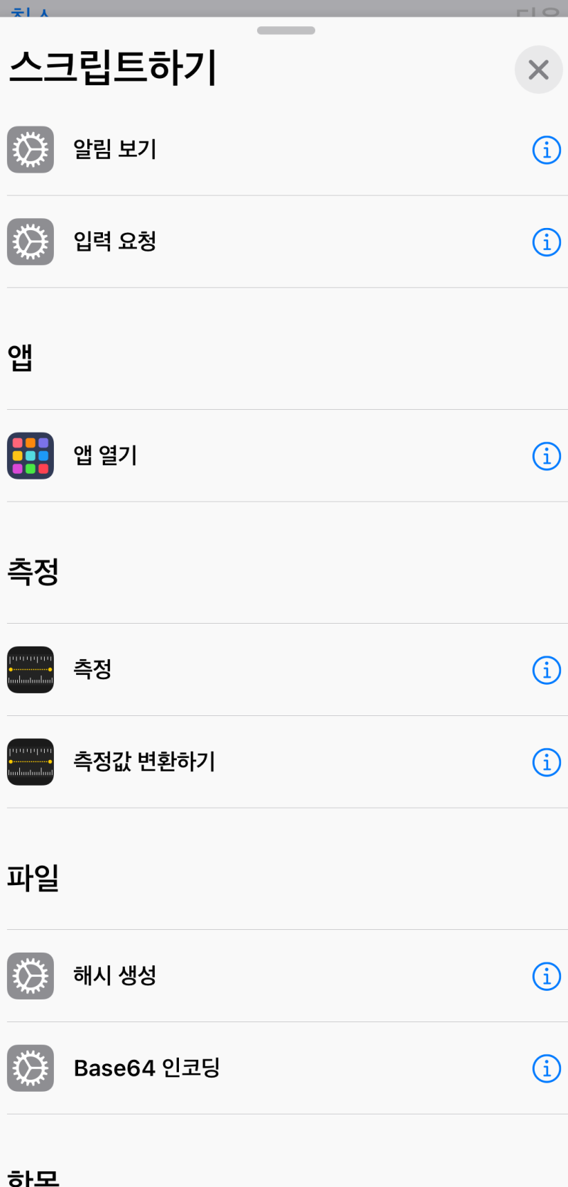 아이폰 Ios 14 업데이트 후 꾸미기 위젯and단축어 실행 방법 디즈니 배경화면 꾸미기 네이버 블로그