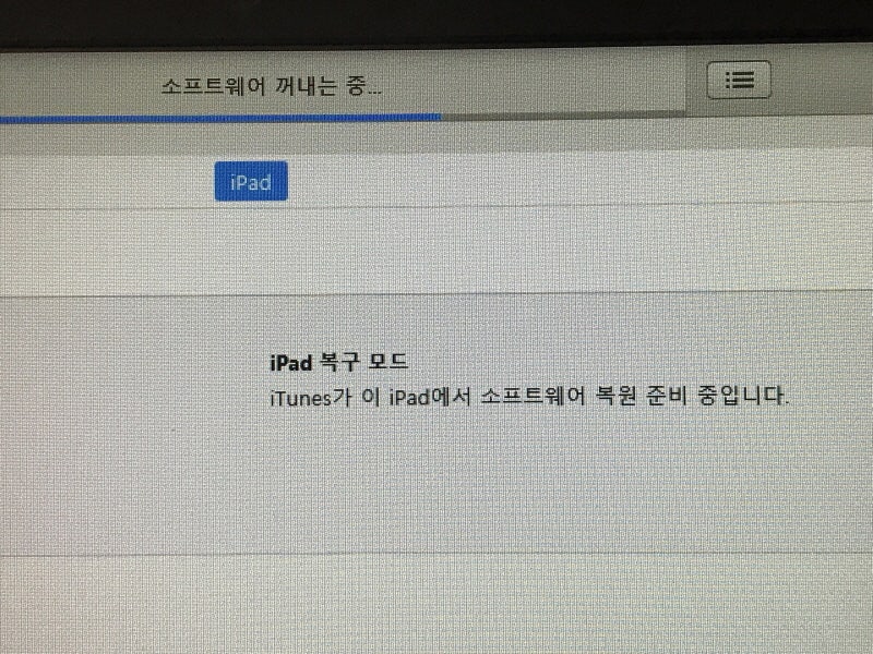 애플 아이패드 무한사과무한부팅무한재부팅 해결하기 네이버 블로그