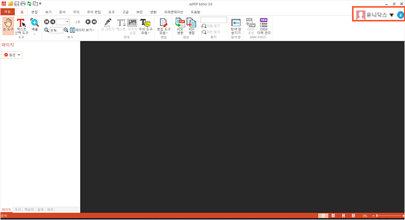 [Editor] ezPDF Editor 3.0 라이선스 갱신 방법 : 네이버 블로그