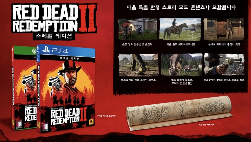 [Game] Red Dead Redemption 2 Special Ultimate Difference, 레데리2 스페셜, 얼티밋 ...