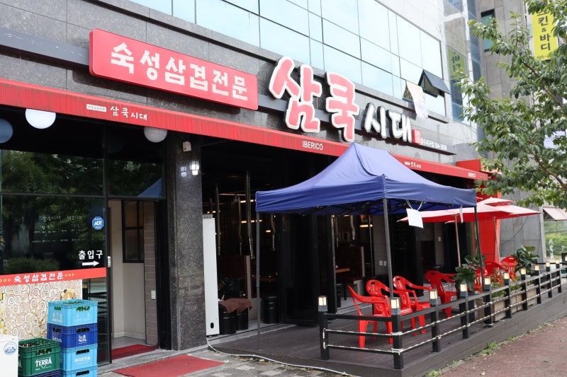 천안 청당동 맛집 이베리코 흑돼지 맛있다 삼쿡시대 네이버 블로그