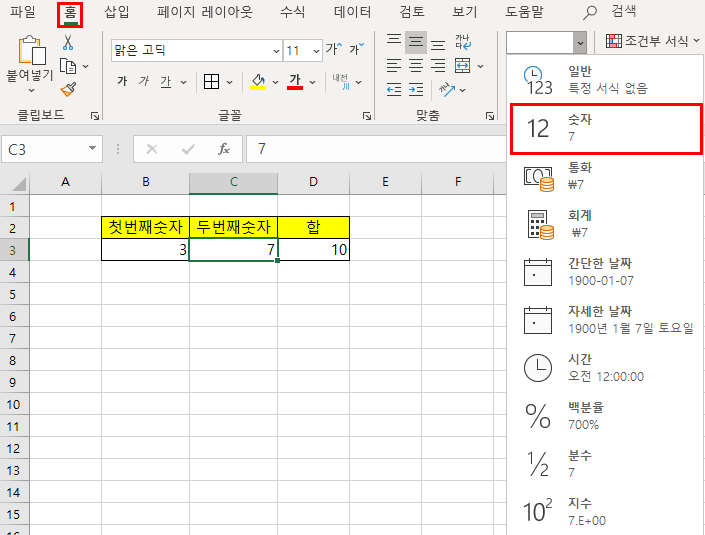 엑셀 수식 안됨 완전 쉬운 해결법 네이버 블로그