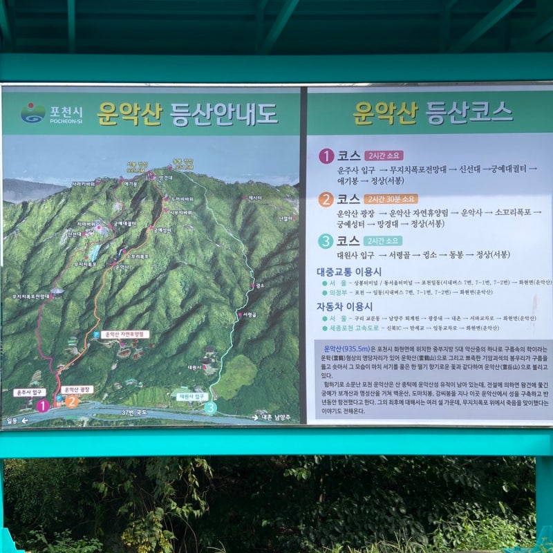 5대 악산 운악산 최단 코스 등산기등린이의 도전 네이버 블로그