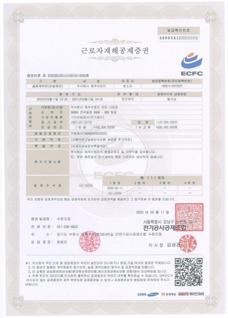 전기증설 전기 승압 및 계약전력 알아보기 네이버 블로그