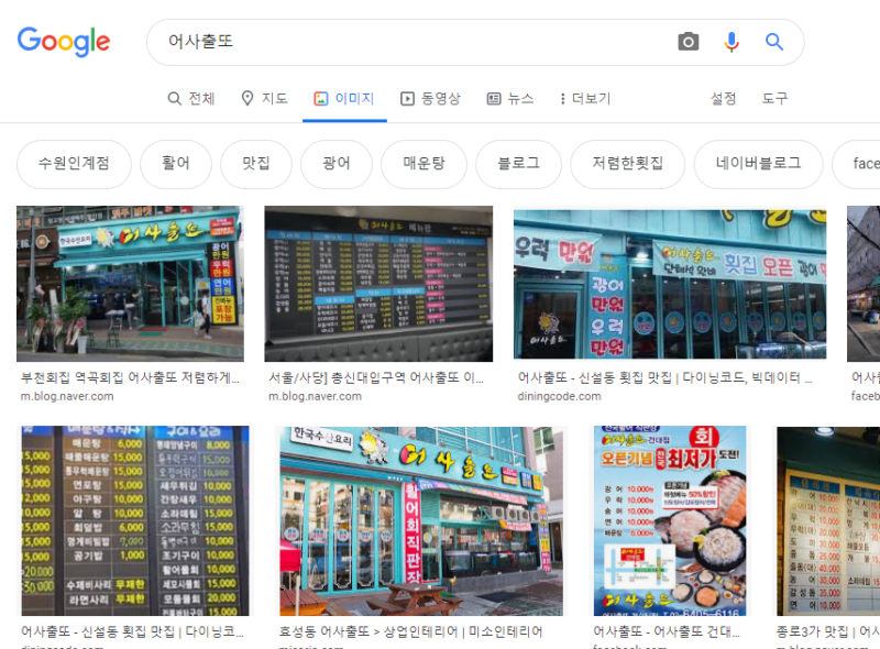 공정위 정보공개서로본 어사출또 창업 알아보자 1편feat 횟집 회집 프랜차이즈 체인점 창업비용 네이버 블로그
