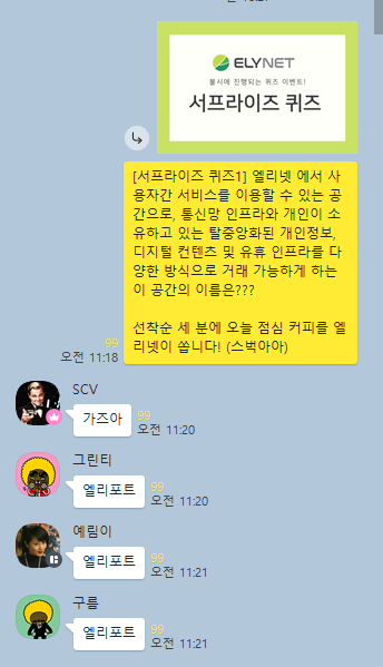 엘리넷 10월 채팅왕 이벤트! : 네이버 블로그