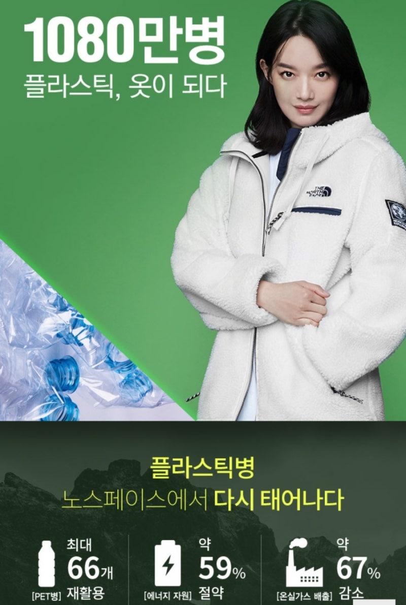 노스페이스 후리스 신민아 에코플리스 자켓부터 롱코트까지 네이버 블로그