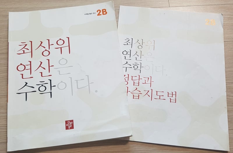 받아내림이 두 번 있는 세자리 수의 뺄셈 연산을 공부해요 한 번 더 생각하고 풀이하기로 했어요 네이버 블로그