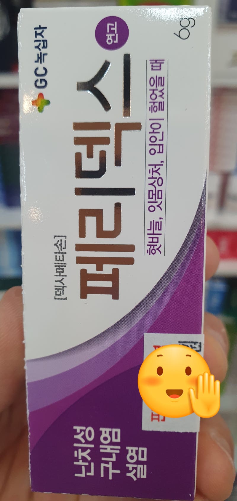 구내염 오라메디부터 알보칠까지 국민 구내염약과 다른 약들 소개해요 구내염 원인과 종류까지 알아봐요 네이버 블로그