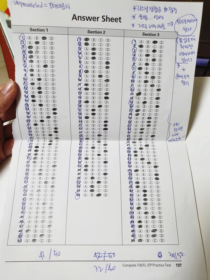 기관토플toefl Itp 공부 방법 및 시험 후기 네이버 블로그
