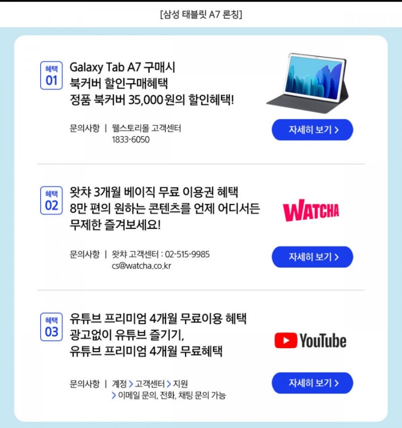 [리뷰] 갤럭시탭 A7 (2020) LTE (SM-T505N) 개봉기, 구매혜택, 구입가격, 제품비교 : 네이버 블로그