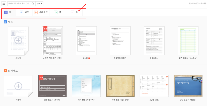 네이버오피스 네이버폼으로 강의신청서 설문지 만들기 참쉽다! : 네이버 블로그