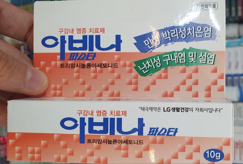 구내염 오라메디부터 알보칠까지 국민 구내염약과 다른 약들 소개해요 구내염 원인과 종류까지 알아봐요 네이버 블로그