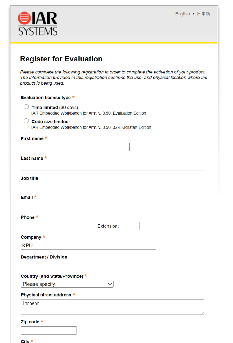 IAR Workbench 30일 체험판 라이센스 인증 방법 / 다운로드, 설치 방법 : 네이버 블로그