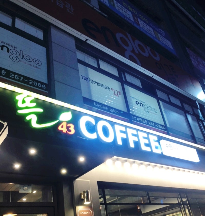 가성비 좋은 뜰커피 아메리카노 한잔 : 네이버 블로그