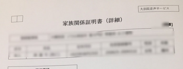 공덕역 마포 여의도 가족관계증명서 혼인관계증명서 기본증명서 일본어 번역하다 네이버 블로그