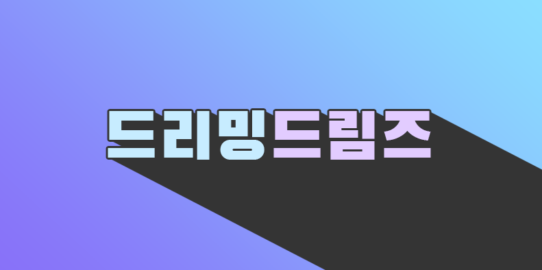 포토샵강좌 37 롱쉐도우효과 제대로 만드는법텍스트그림자 네이버 블로그
