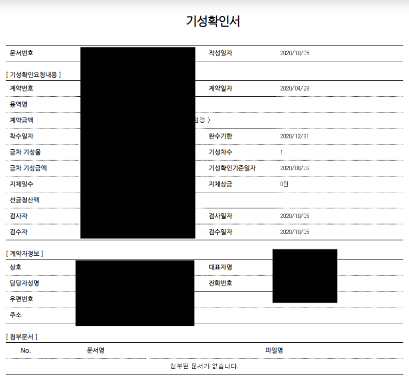 나라장터 기성금청구서 작성하기 네이버 블로그