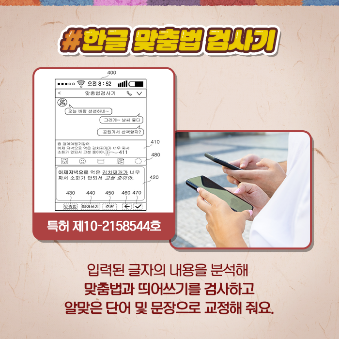 착한발명 한글을 더 쉽고 편하게 사용할 수 있도록 해주는 발명품 Feat 한글날 네이버 블로그