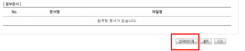 나라장터 기성금청구서 작성하기 네이버 블로그