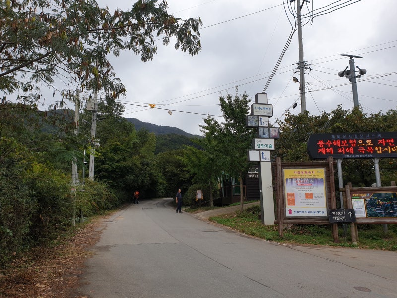 장성 축령산 등산코스 추암주차장~축령산~무래봉 지도 블랙야크 명산100 61번째 네이버 블로그