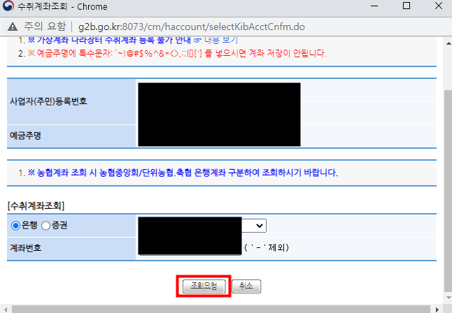 나라장터 기성금청구서 작성하기 네이버 블로그