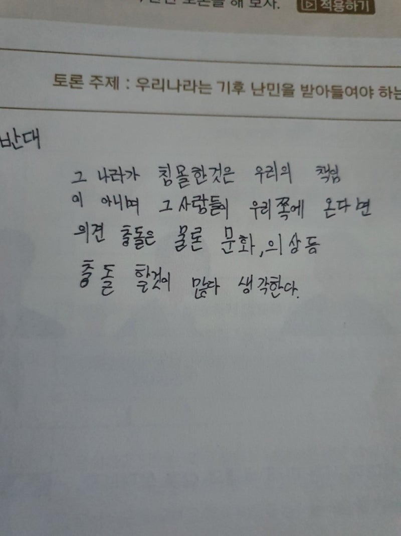 사회주제선택 11 12차시 미세먼지가 가득한 하늘 And 기후난민 수업기록 네이버 블로그
