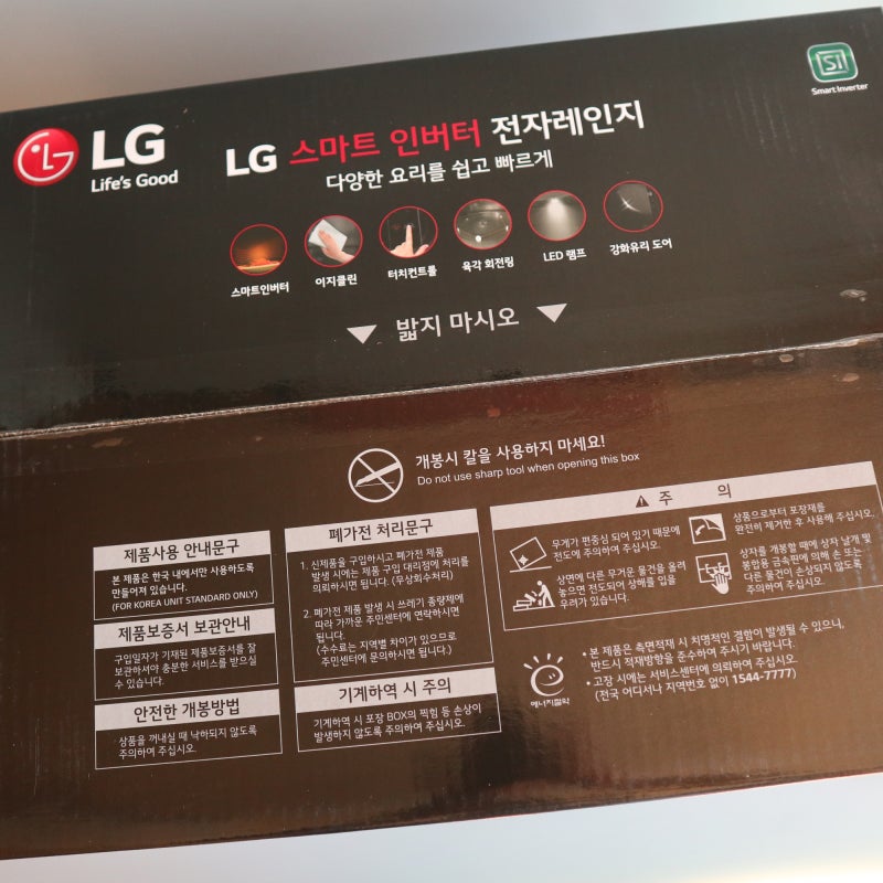 LG 전자레인지 MW22CD 들였습니다 : 네이버 블로그