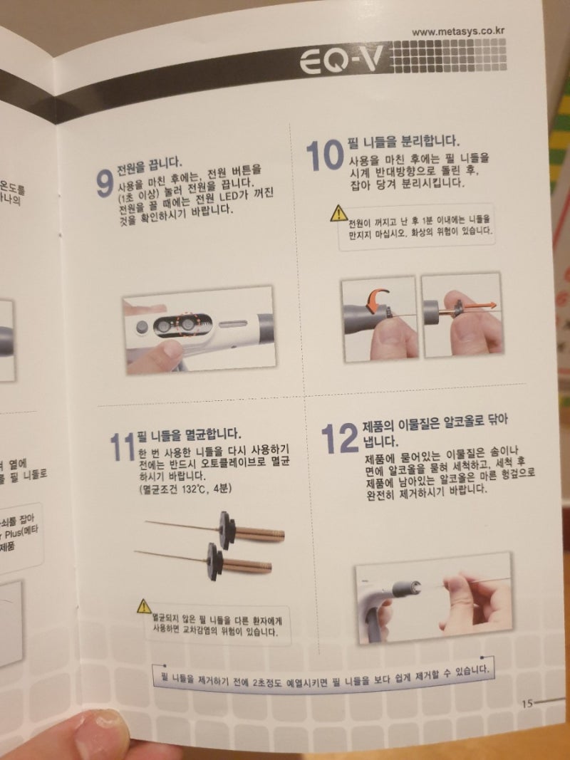 EQ-V 치과용 전열식 근관플러거 _ meta systems : 네이버 블로그