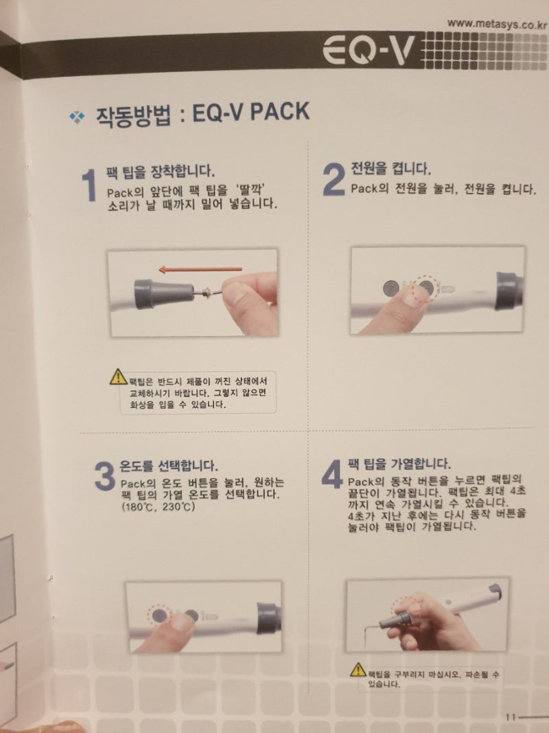 EQ-V 치과용 전열식 근관플러거 _ meta systems : 네이버 블로그