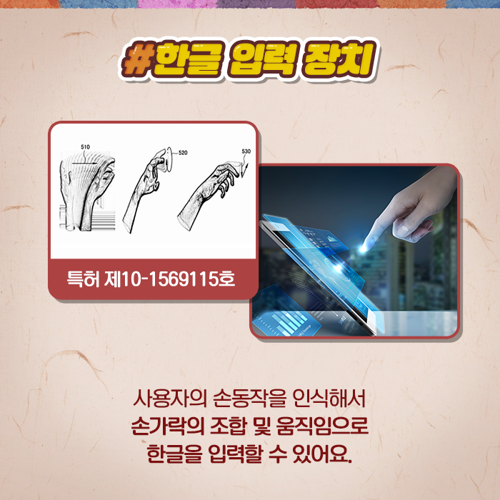 착한발명 한글을 더 쉽고 편하게 사용할 수 있도록 해주는 발명품 Feat 한글날 네이버 블로그