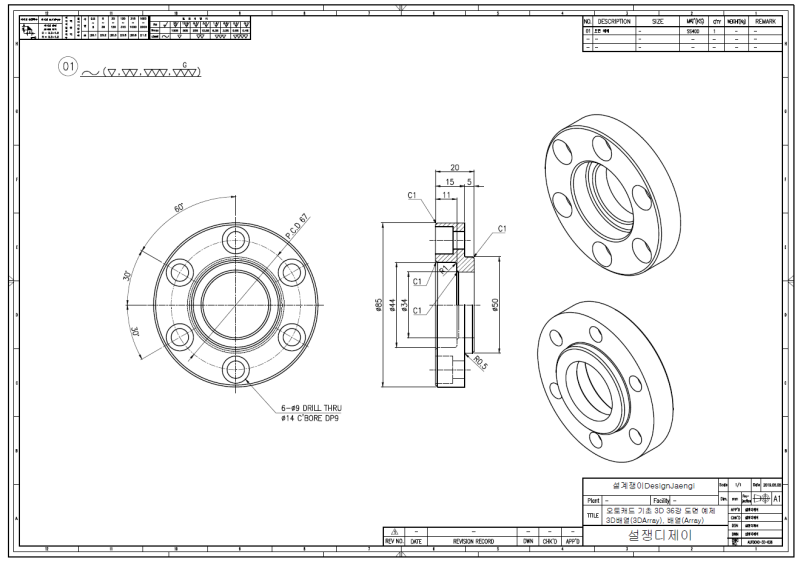 오토캐드autocad 기초 3dmodeling 36 2강 3d 배열3darray 명령어 응용 3d 연습 도면 예제