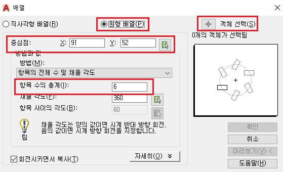 오토캐드autocad 기초 3dmodeling 36 1강 3d 배열array 명령어 사용 방법 네이버 블로그