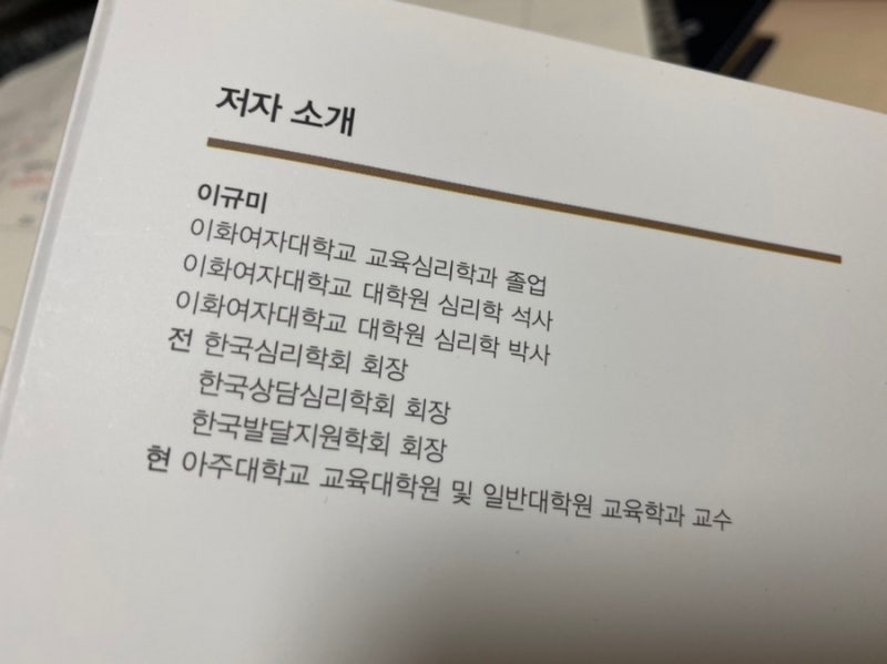 상담심리 교육대학원 필답고사 준비 7 상담의 실제 과정과 기법 네이버 블로그