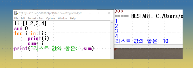 Python 파이썬 기초 011 반복문 For List 요소 출력 및 요소의 합과 평균 구하기 리스트 정렬 오름차순sort내림차순reverse주석 네이버 블로그