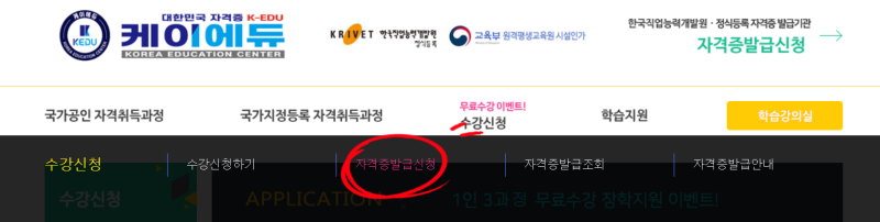 Sns마케팅전문가1급 과정 케이에듀에서 자격증 무료 로 취득하기 네이버 블로그