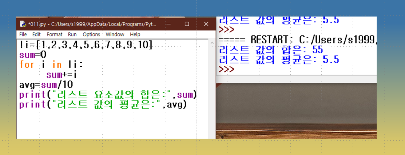 Python 파이썬 기초 011 반복문 For List 요소 출력 및 요소의 합과 평균 구하기 리스트 정렬 오름차순sort내림차순reverse주석 네이버 블로그