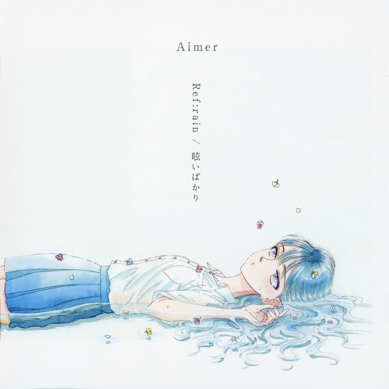 Ref:rain - Aimer(에메) [듣기/가사/번역] : 네이버 블로그