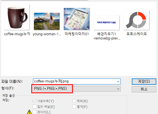 포토샵 누끼따기cs6 알기 쉬운 기초 네이버 블로그