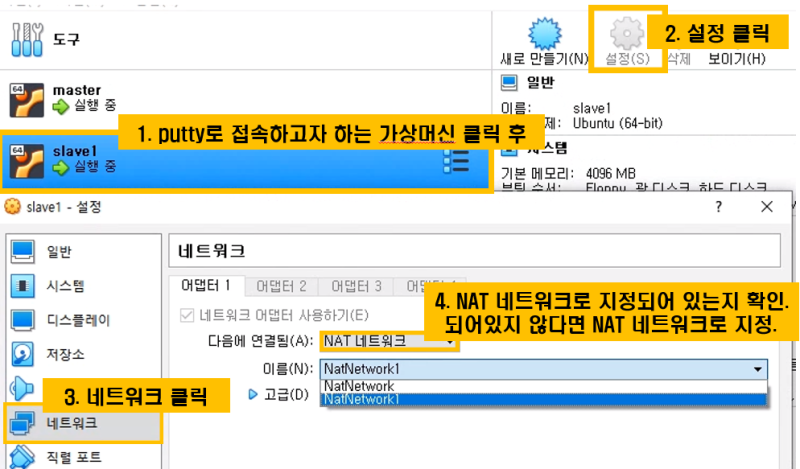 [PuTTY] PuTTY-SSH 접속 에러 (Network error: Connection refused) 해결 방법 : 네이버 블로그