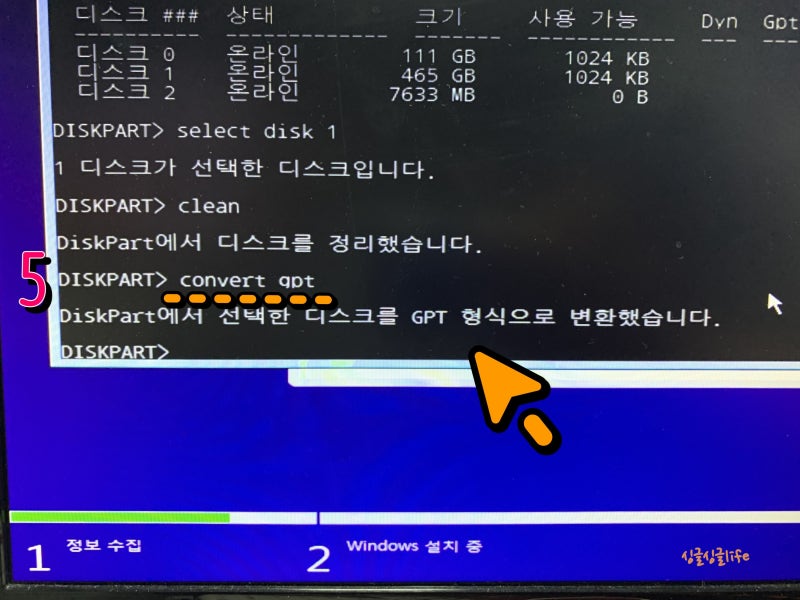 윈도우 10 설치 Mbr 파티션 테이블 Gpt 디스크 파티션 해결 방법 네이버 블로그