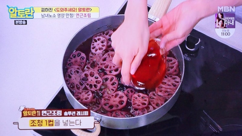 알토란 연근조림 만드는법 김하진 알토란304회 네이버 블로그