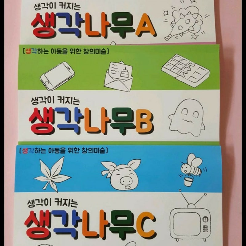 생각나무창의미술교재 돌봄교실미술교재추천 초등미술교재추천 돌봄교실미술수업 초등미술활동 생각나무 생각나무미술교재 네이버 블로그