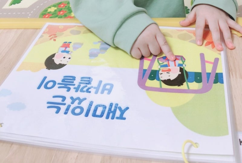 호반아이사랑♡ 만1세발달과정발달수준발달특성 소근육바깥놀이갈때필요해요 듣기말하기읽기동화재미있는바깥놀이 만1세아기언어발달어휘확장언어
