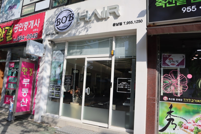 광주 운남동 미용실 Bob헤어살롱 운남점 머리염색하고 왔어요 네이버 블로그