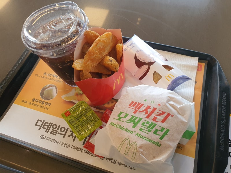 맥치킨모짜렐라 타로파이 웨지후라이 맥도날드 신메뉴 도전~~ 네이버 블로그